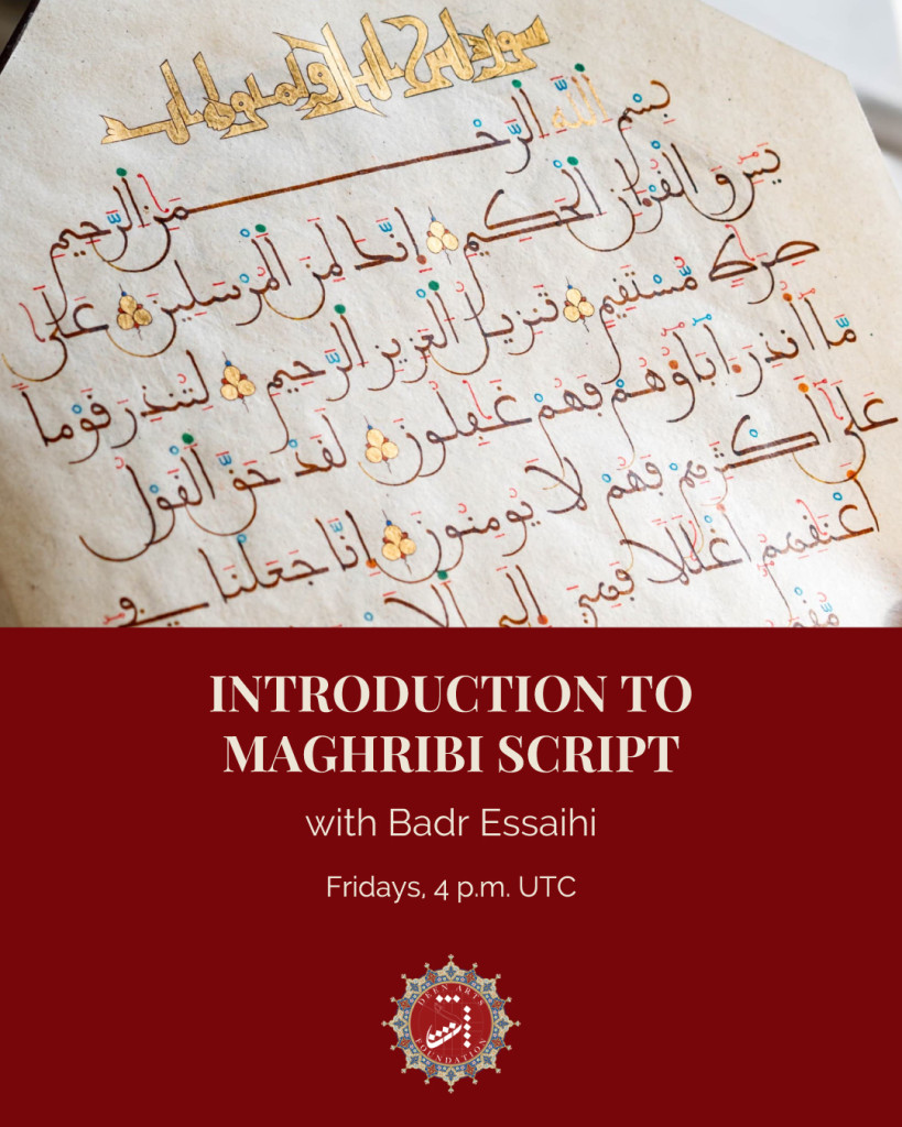 Introduction To Maghribi Script | Deen Arts Foundation